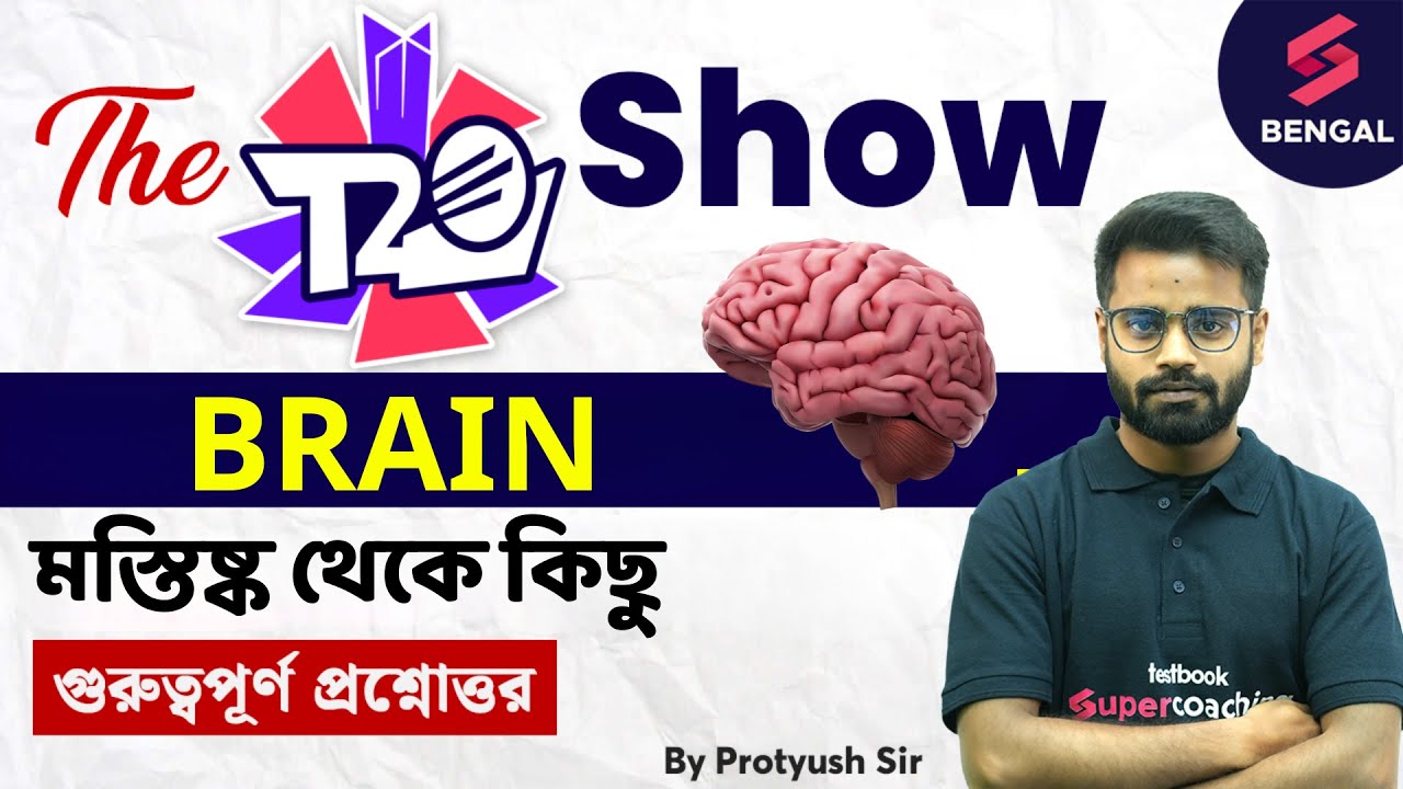 The T20 Show | Science Classes for All Exam | Brain Classes 2024 | মস্তিষ্ক | By Protyush Sir ...