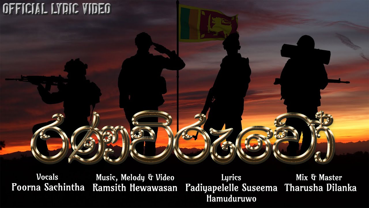 Ranawiruwo (රණවිරුවෝ) Lyrics Video - Poorna Sachintha, Padiyapelelle ...