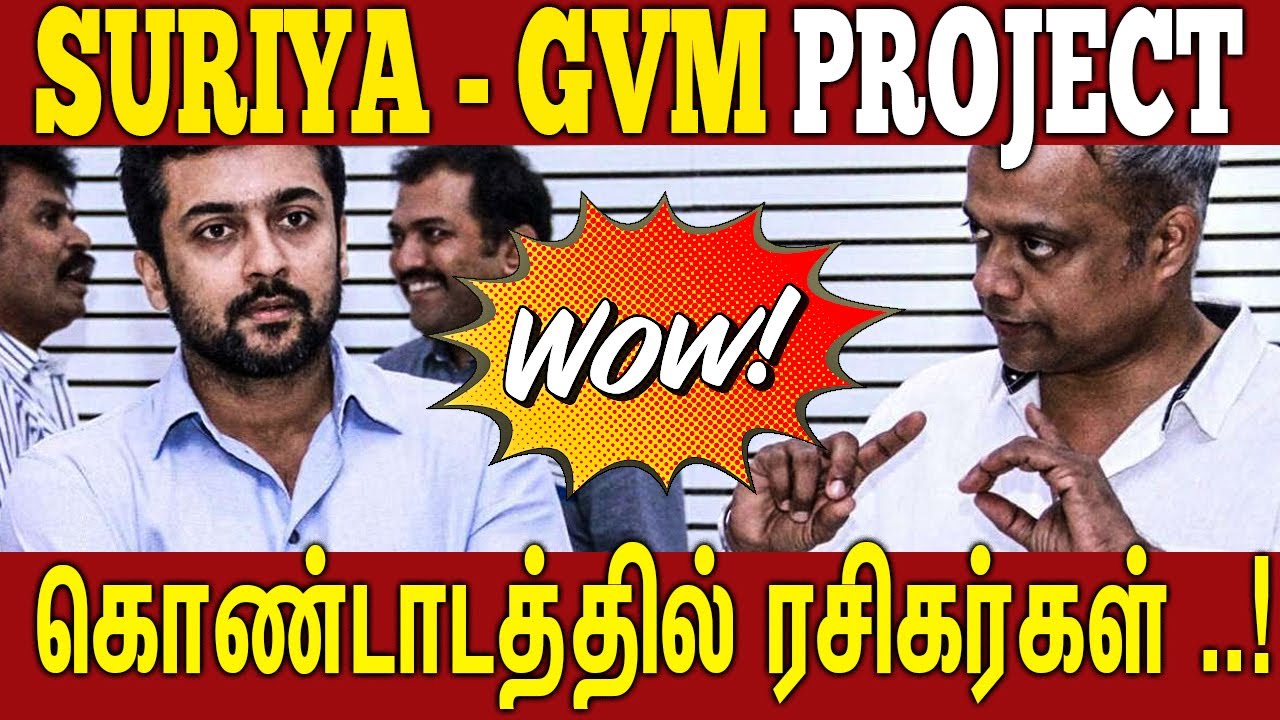 Breaking : Suriya GVM Project Update | #Nettv4u - YouTube