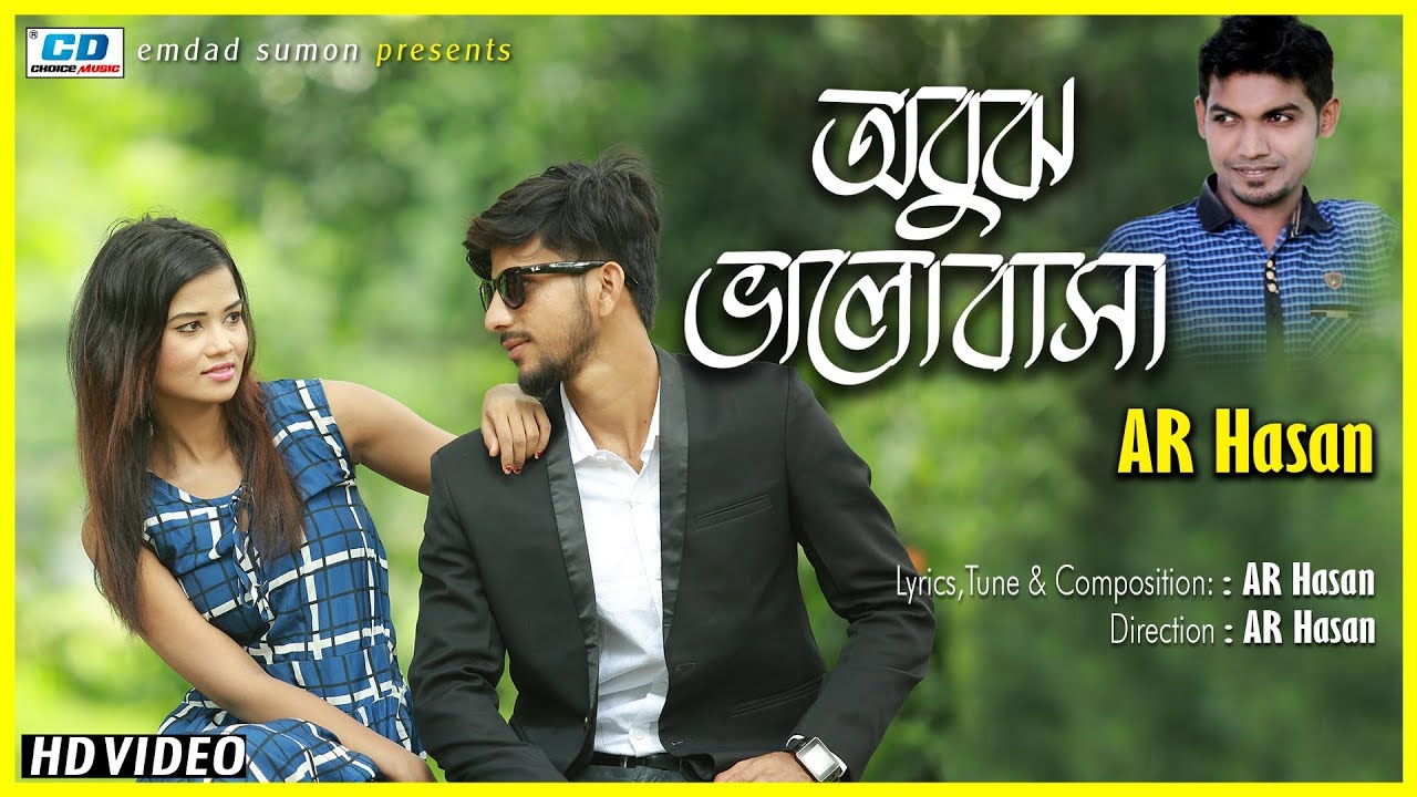 Obuj Valobasha Ar Hasan Nirob Patwary Natasha Bangla New Music Video 2018 Youtube