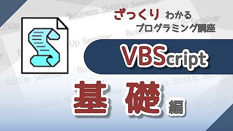 VBScript - YouTube