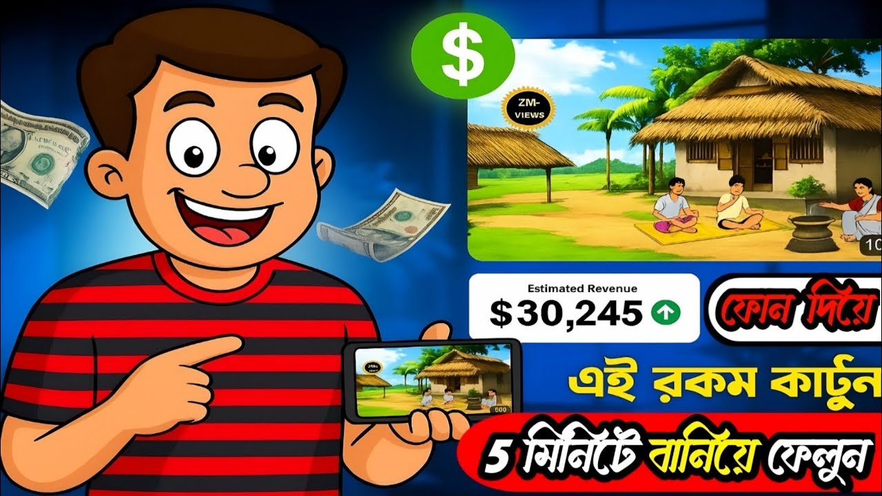 Cartoon Video Kivabe Banabo Mobile Diye | How To Make Cartoon In Mobile ...