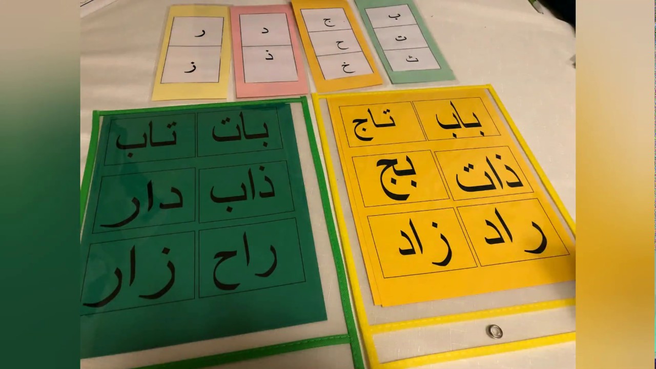 Nooraniyyah Activities Lesson 1 Part 2 - YouTube