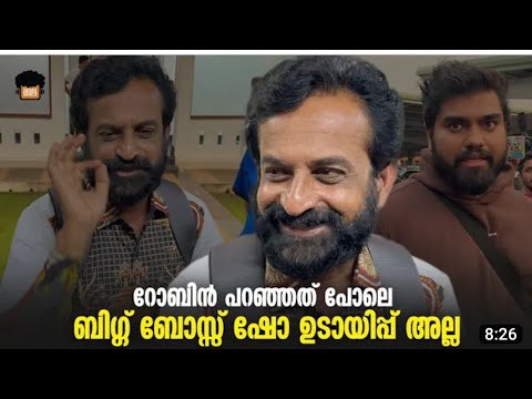 Dr.Rejith sir first reaction . bigboss season 5 തിരിച്ച് വന്ന rejith ...