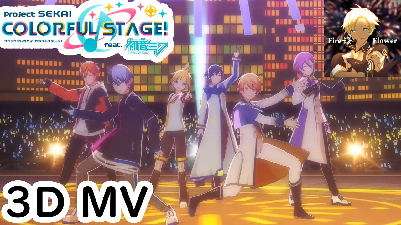 Project SEKAI - Sekai Version - Fire Flower (Rerec) [3DMV 60fps] - YouTube