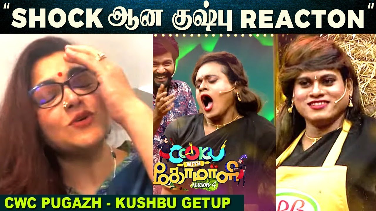 Kushbu Reaction For😱Pugazh Chinna Thambi kushbu Getup On CWC - Cooku ...
