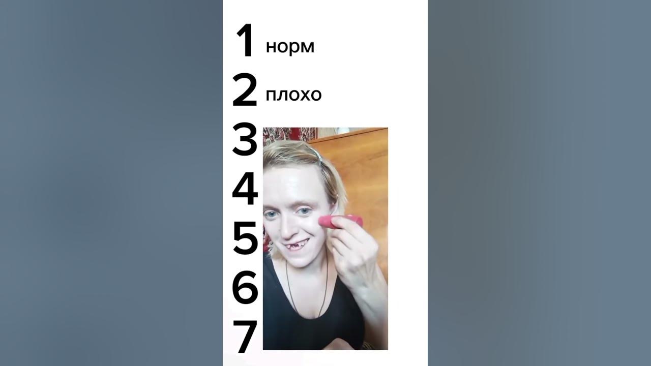 ТОНАЛЬНИК😂 - YouTube