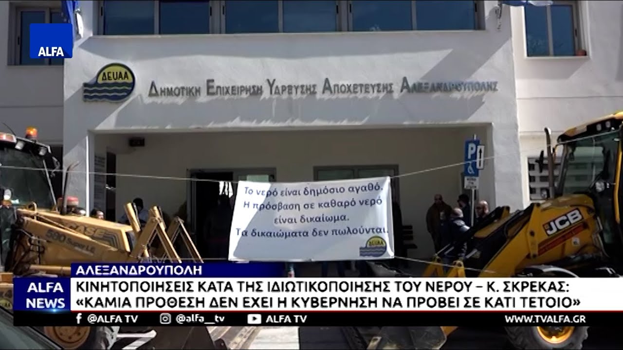 ΚΕΝΤΡΙΚΟ ΔΕΛΤΙΟ 14 03 2023 - YouTube