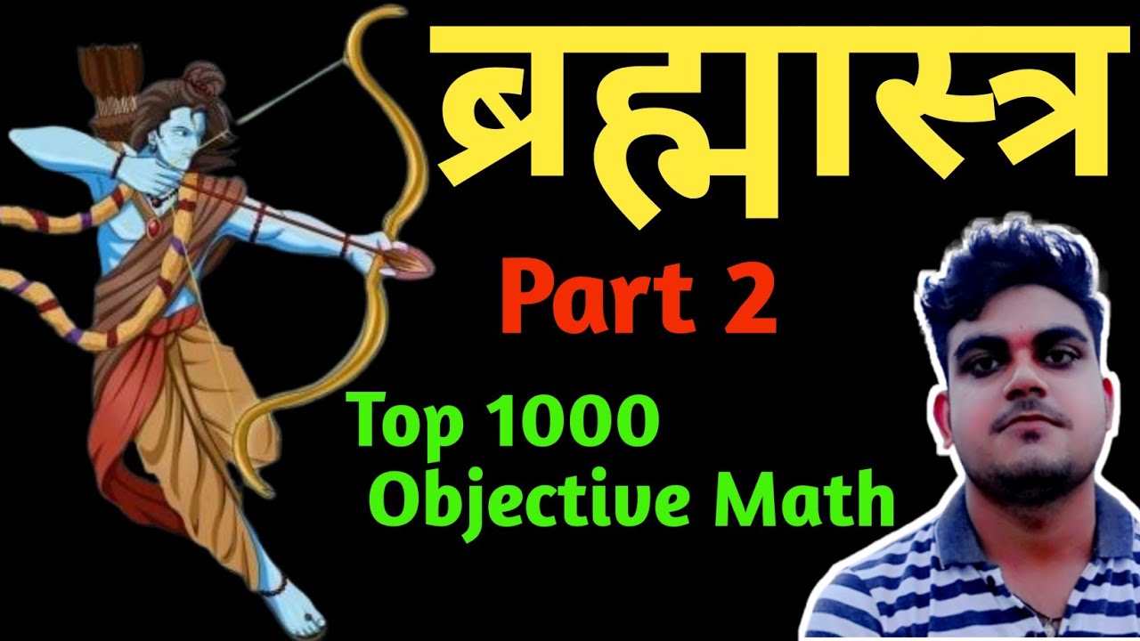 ब्रह्मास्त्र 1000 वस्तुनिष्ठ प्रश्नbihar board 12th sentup exam question 2023 @ABHISHEK Tutorial ...
