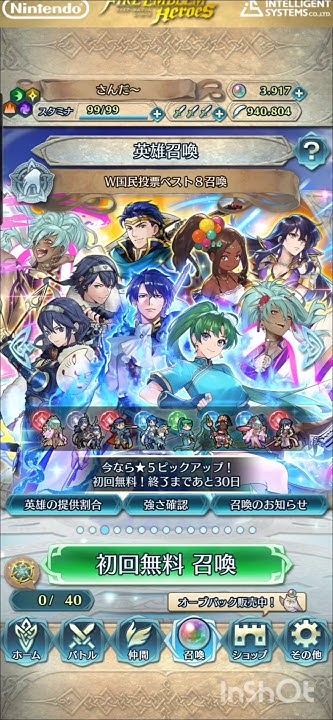 【FEH】アスク王国国民投票2025ガチャに挑む！#shorts - YouTube