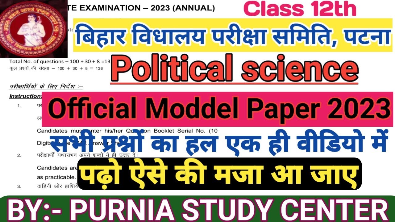 Live Class 12th Political Science Model Papper 2023 Full Solutions || V ...