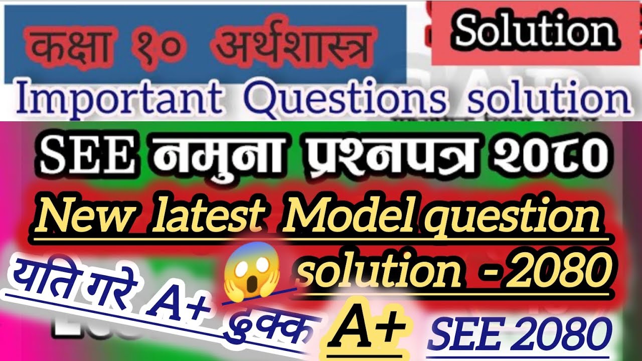 How to Get A+ in SEE 2080 Economic | SEE Economic latest VIP question ...