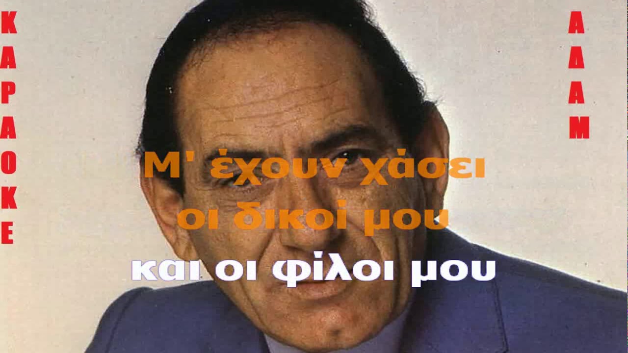 ΚΑΡΑΟΚΕ ΑΔΑΜ Χτες το βράδυ στην ταβέρνα ΣΤΡΑΤΟΣ ΔΥΟΝΙΣΙΟΥ - YouTube