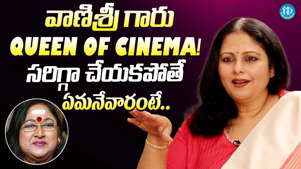 వాణిశ్రీ గారు Queen Of Indian Cinema || Actress Jayasudha About Aura Of ...