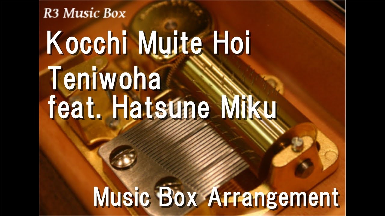 Kocchi Muite Hoi/Teniwoha feat. Hatsune Miku [Music Box] - YouTube