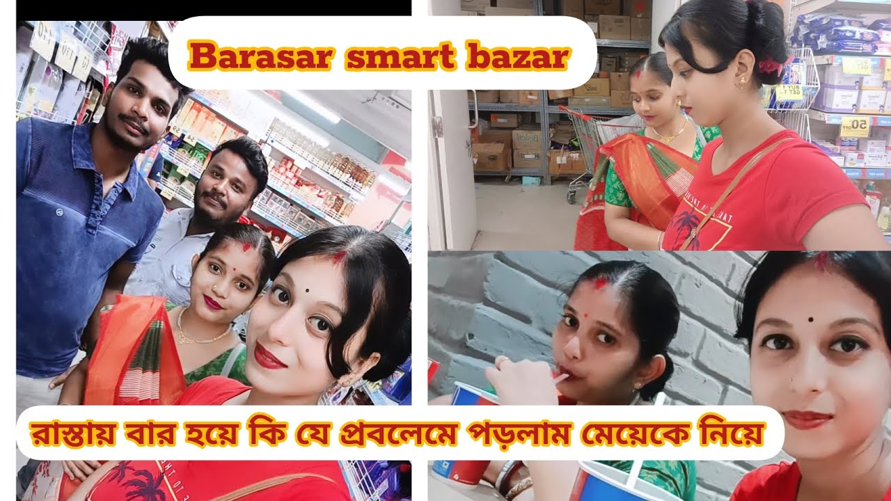 Barasat smart Bazaar shopping mal👌 মেয়ে কে নিয়ে প্রবলেম পড়লাম🥺🥺 ...