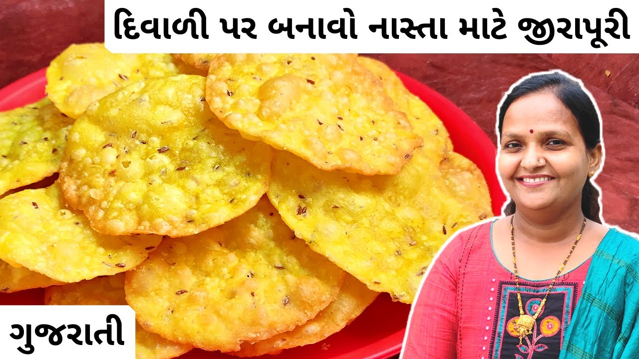 તહેવારમાં નાસ્તા માટે જીરા પૂરી | Jeera Puri Recipe | Maida Puri Recipe ...