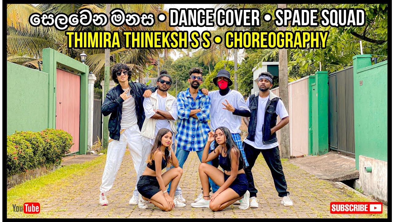 සෙලවෙන මනස || Selawena Manasa - Spade Squad’s Song Dance Cover|| Thimira Thineksh S S ...