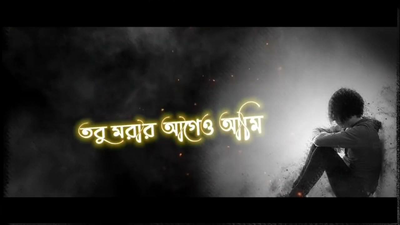 Mrito Attha 🔥 মৃত আত্মা GOGON SAKIB Lyrics Video New Bangla Song 2021 - YouTube
