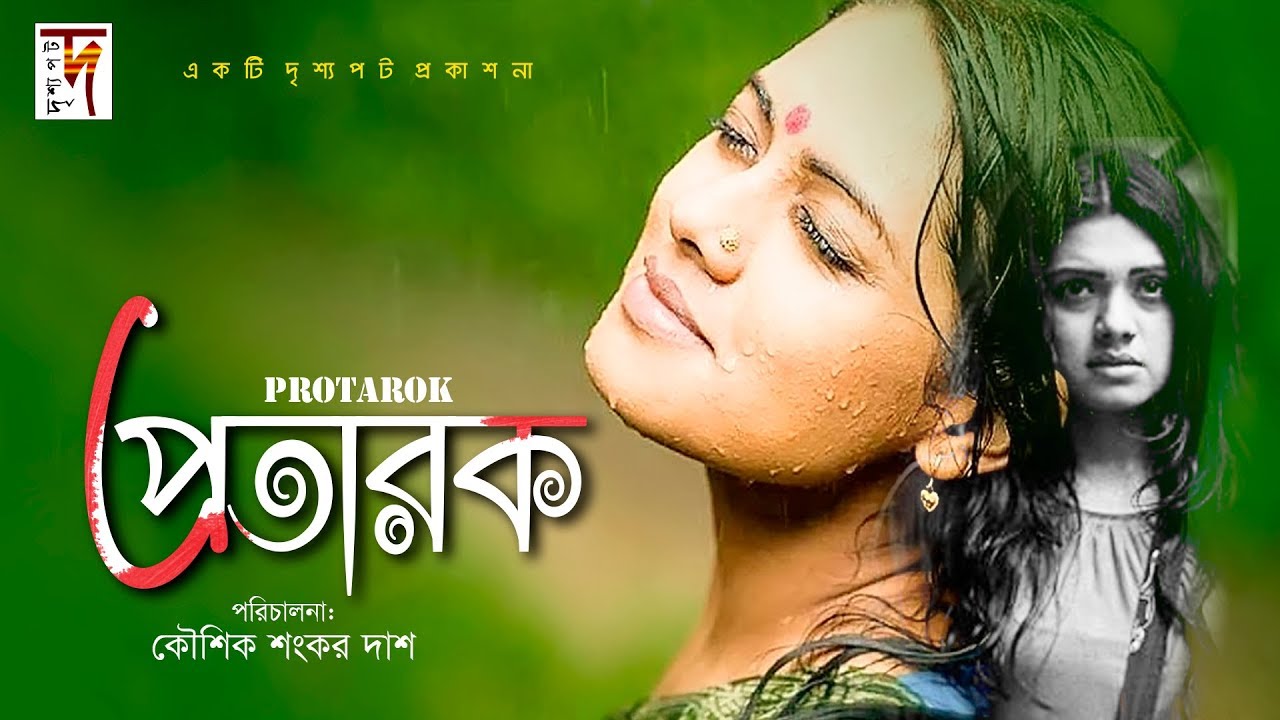 Bangla Natok | Potarok | Tisha | Rawnak Hasan - YouTube