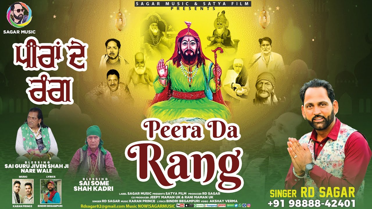 Peera Da Rang || ਪੀਰਾਂ ਦੇ ਰੰਗ || Singer RD Sagar || Peer Nigahe Wala ...