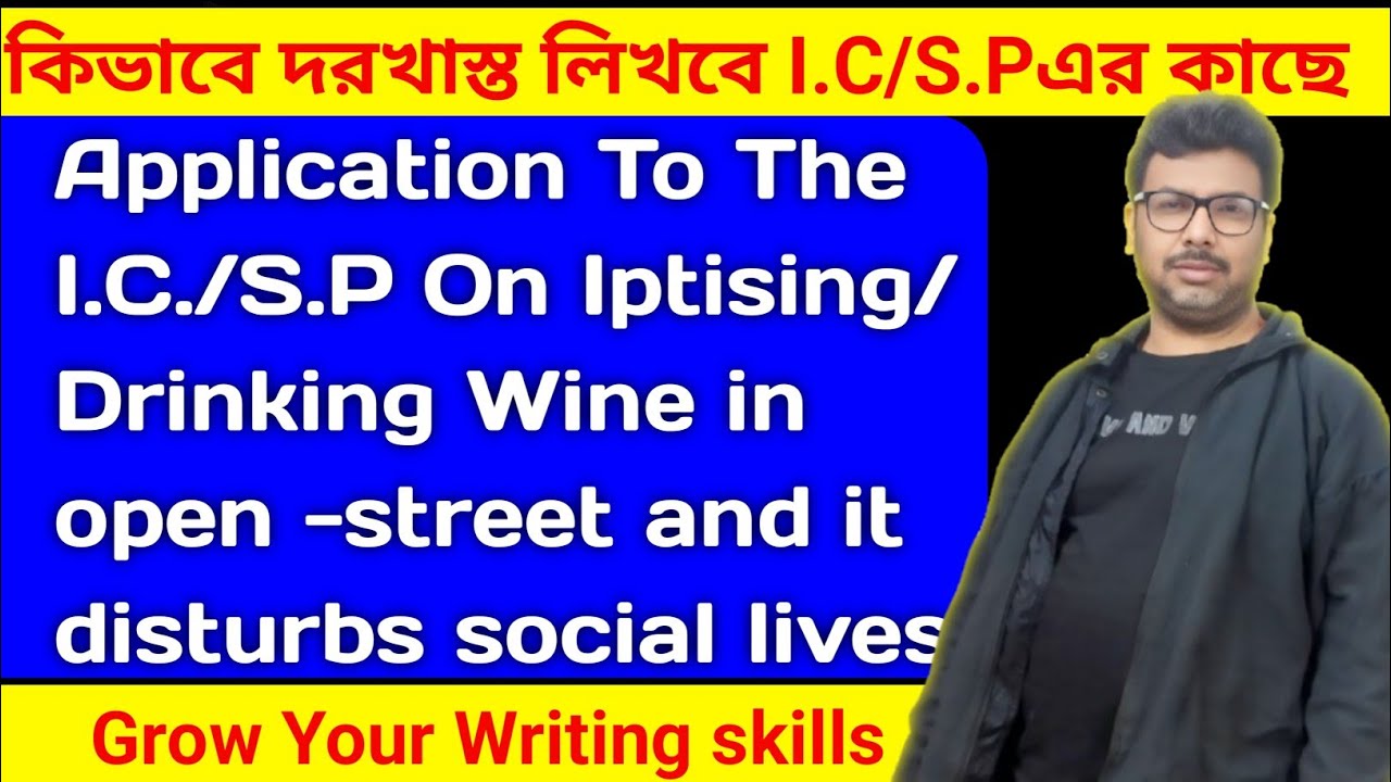 general diary format in bangla/কিভাবে থানার diary /লিখবেনGeneral diary ...