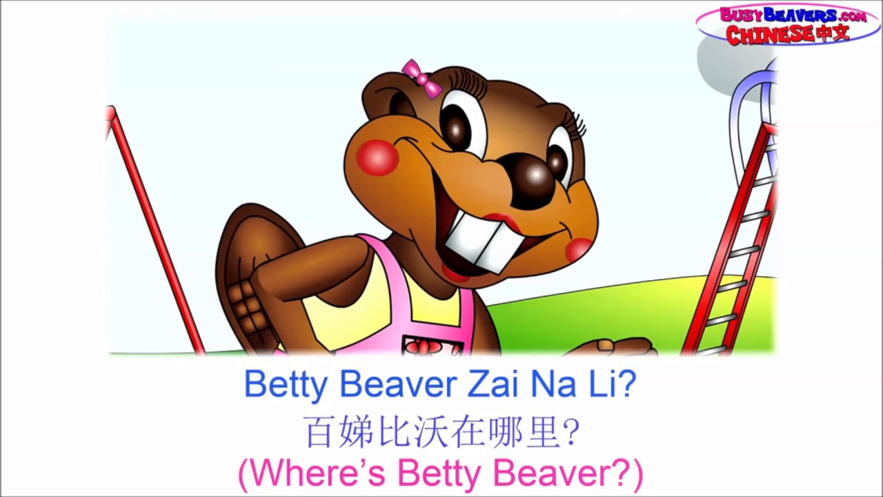 Busy Beavers 1 18 Simple Actions - YouTube