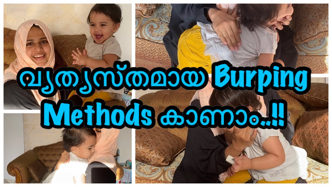 Best Burping Methods For Your Baby | 100% Result | My Experience | 3 ...