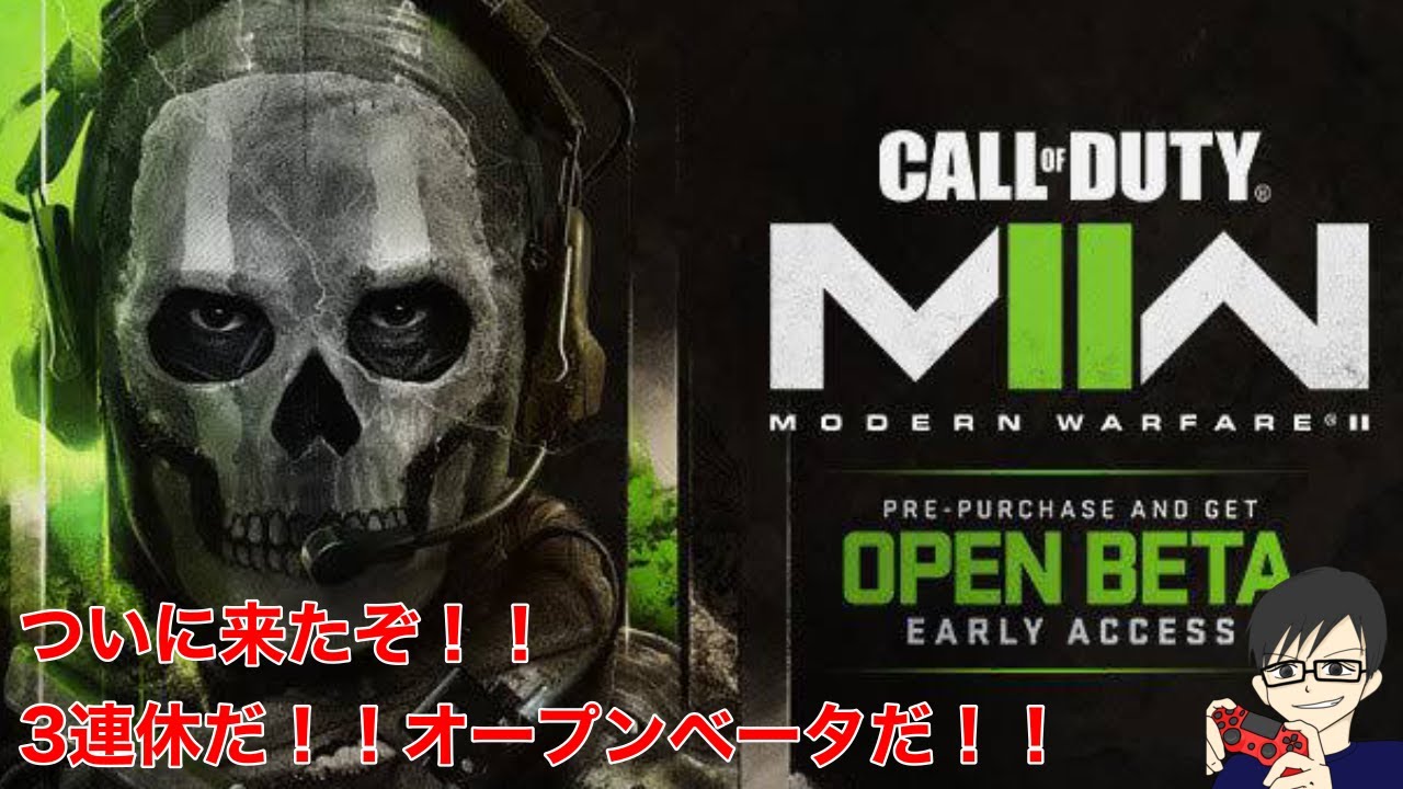 [COD:MW2]オープンベーター！！！[Gura] - YouTube