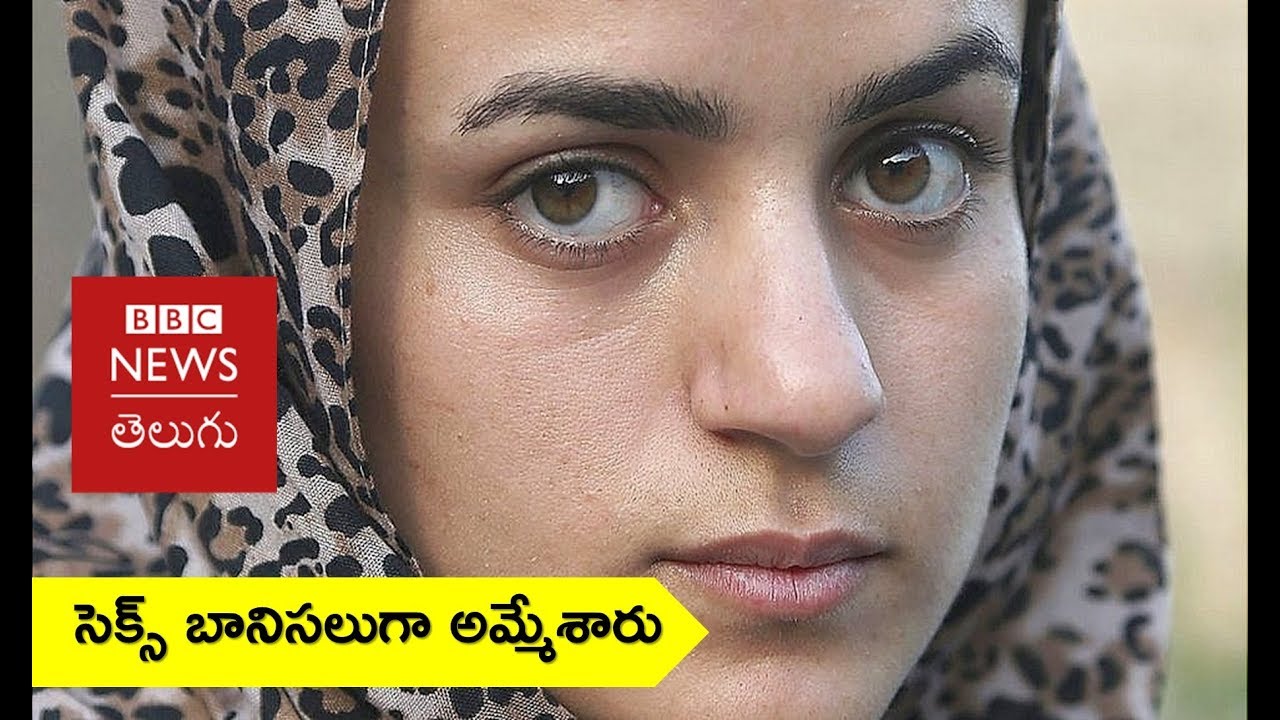 Why does the IS chasing this girl? (BBC News Telugu) - YouTube