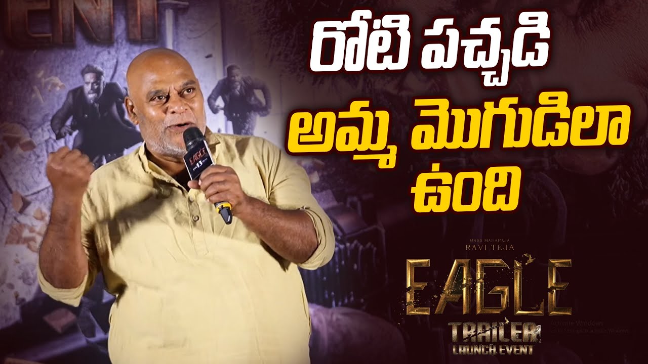 Ajay Ghosh Reaction on EAGLE Trailer | Ravi Teja, Anupama Parameswaran ...