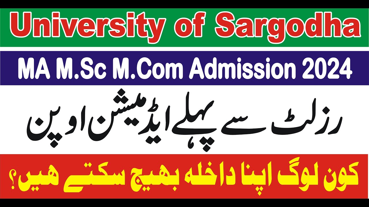 MA M.Sc Admission 2024 | MA MSc Admission 2nd Annual 2023 UOS | MA M.Sc ...