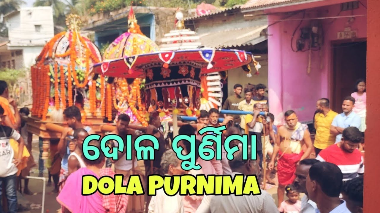 ଦୋଳ ପୁର୍ଣିମା ||DOLA PURNIMA|| BIDHARPUR||BARKUL||KHURDA|| ODISHA RA ...