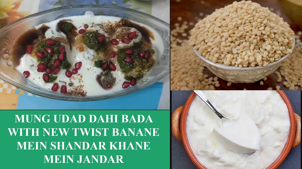 mung udad dahi bada with new twist banane mein shandar khane mein ...