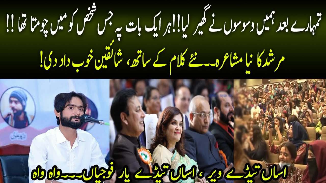 Afkar Alvi Shayari |2022 Shayari | Afkar Alvi Latest Poetry Murshid ...