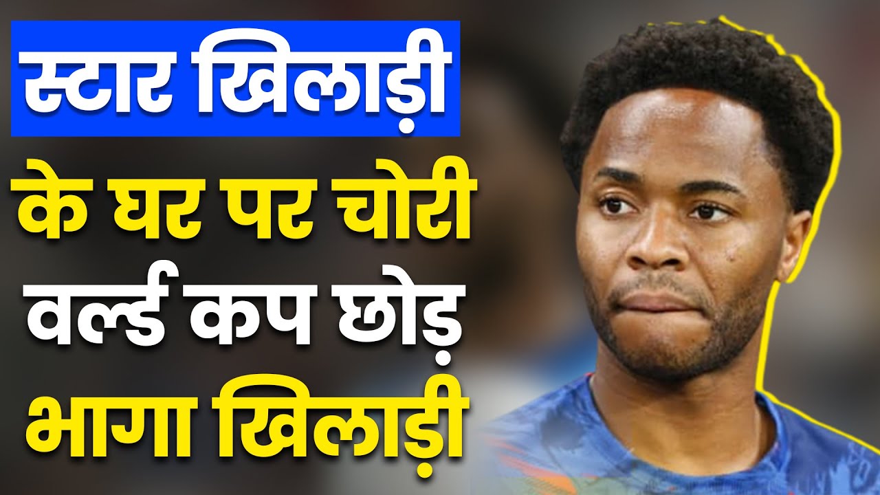 FIFA World Cup 2022: England's star Raheem Sterling to head home after ...