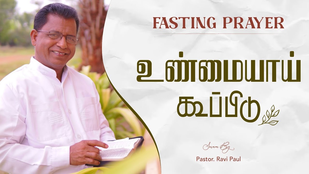 LIVE | Fasting Prayer | 21 July 2023 - YouTube