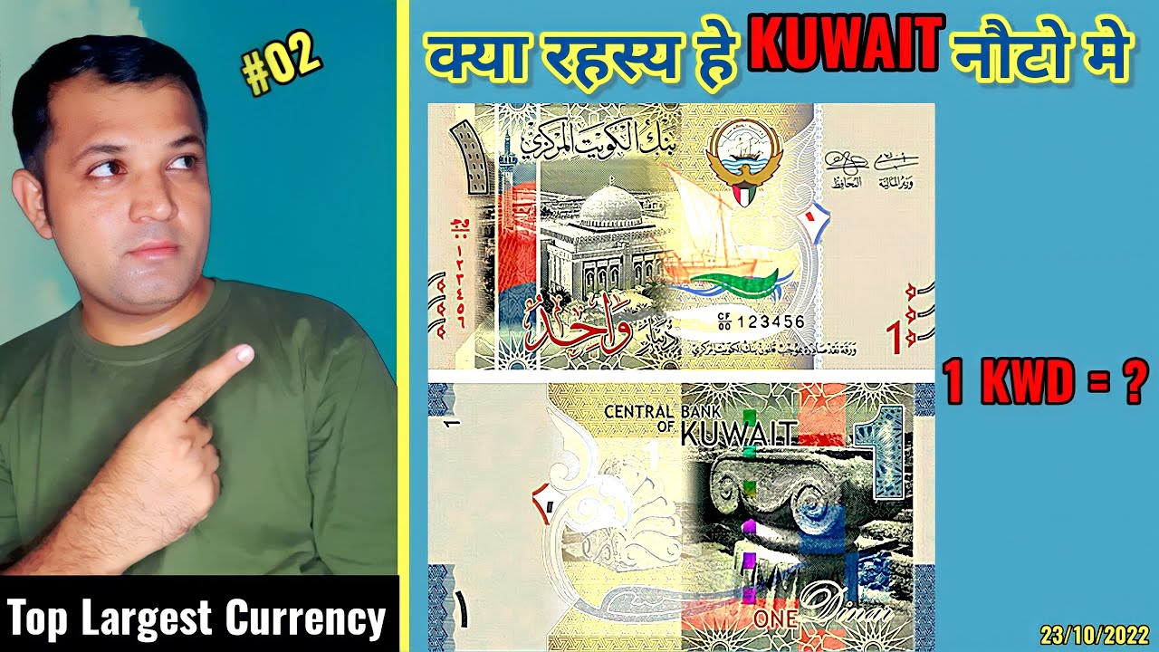 Kuwait currency की कया value हे india मे, kuwaiti dinar से आप क्या क्या ...