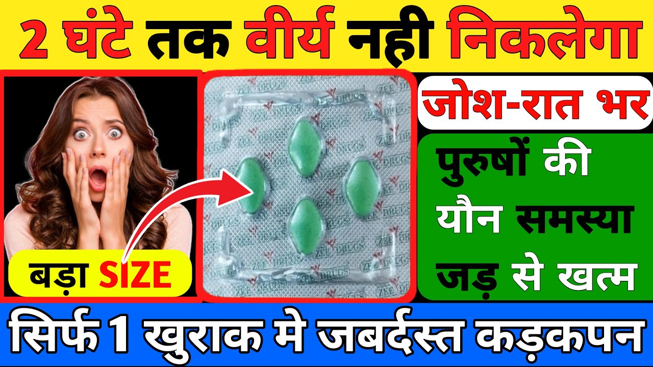 da zeagra tablet | sex power ki tablet | sildenafil | dapoxetine, sex ...