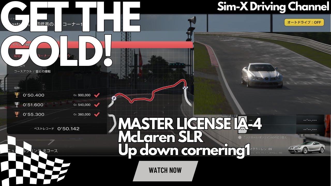 [GT7] Master License IA-4/McLaren SLR/Up Down Cornering/Gran Turismo7 ...