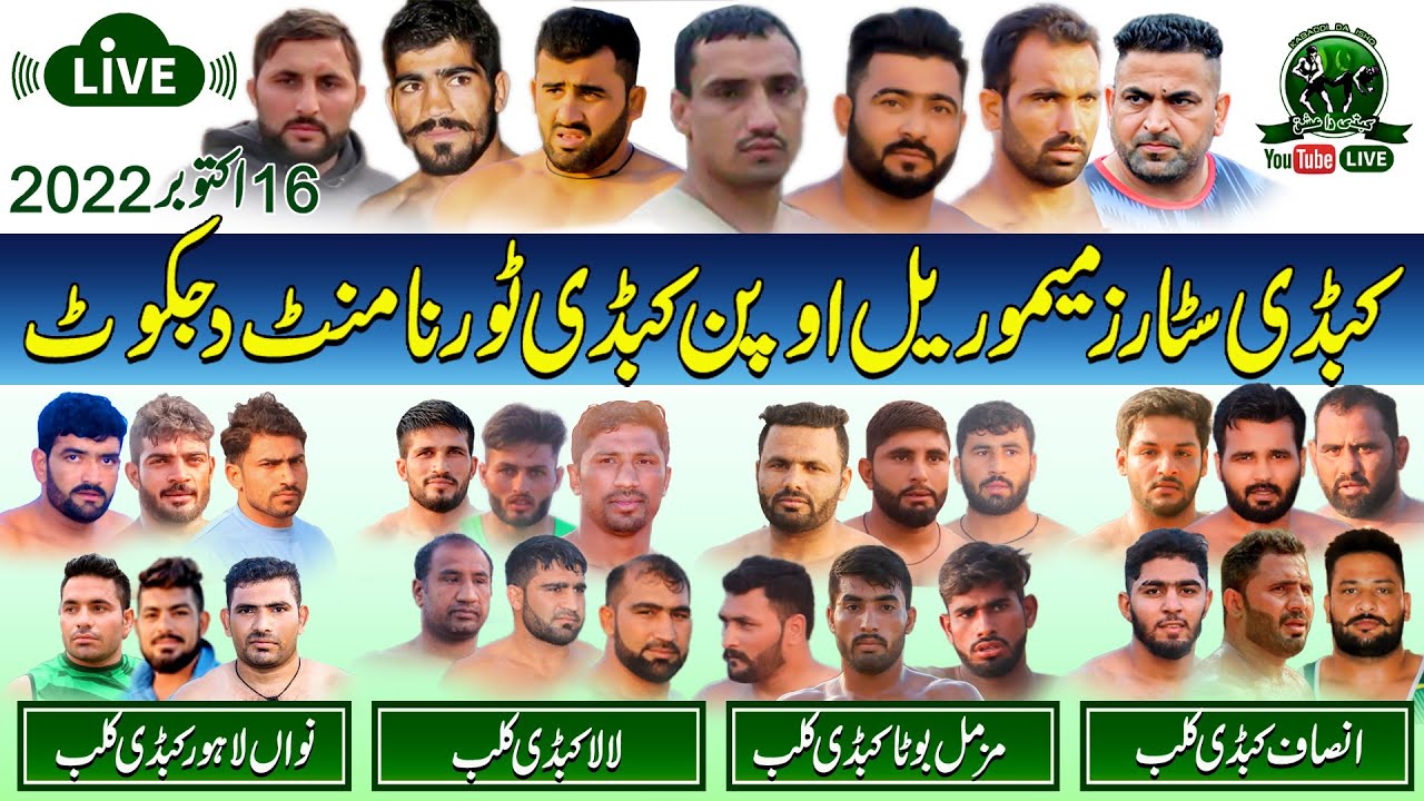 🛑LIVE Dijkot Kabaddi 16 Oct Tournament | Insaf Club | Lala Club ...