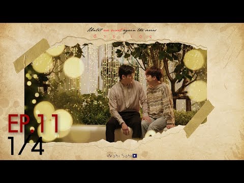 [Official] Tekrar Buluşana Kadar | Red thread Ep.11 [1/4]
