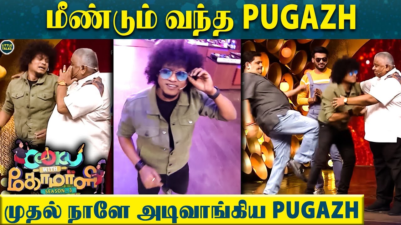 Cook with Comali-யில் Re-entry கொடுத்த Pugazh, முதல் நாளே Pugazh-ழை ...