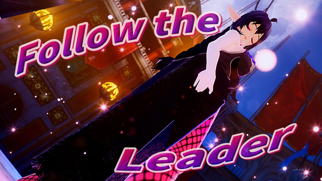 【MMD/4K/ue5】Follow the Leader！【マーベラスデザイナー】 - YouTube