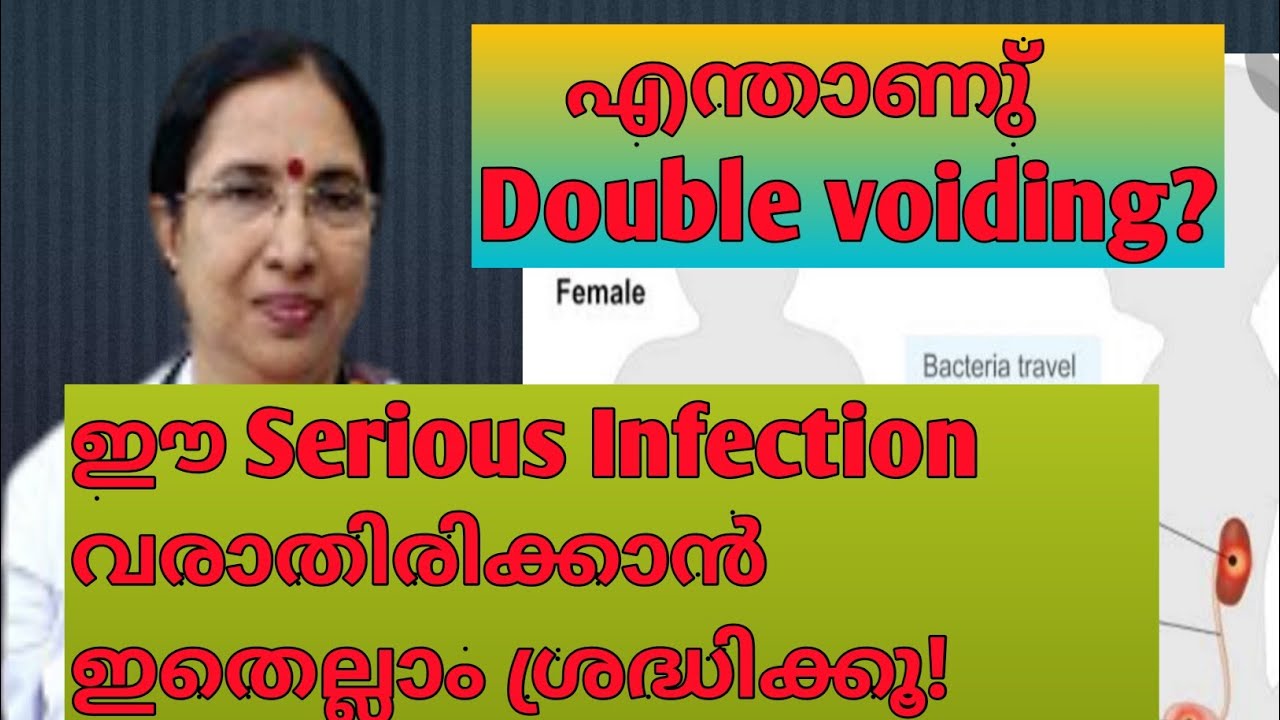 #drgirijamohan | How To Collect Urine | What is Double Voiding | How To ...