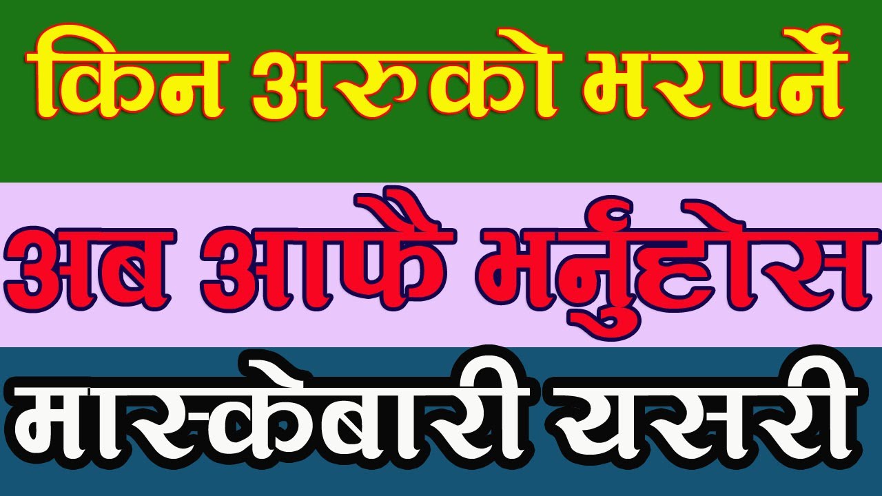 How to File Online Vat Return in Nepal || मासिक कर बिवरण भर्ने सजिलो ...