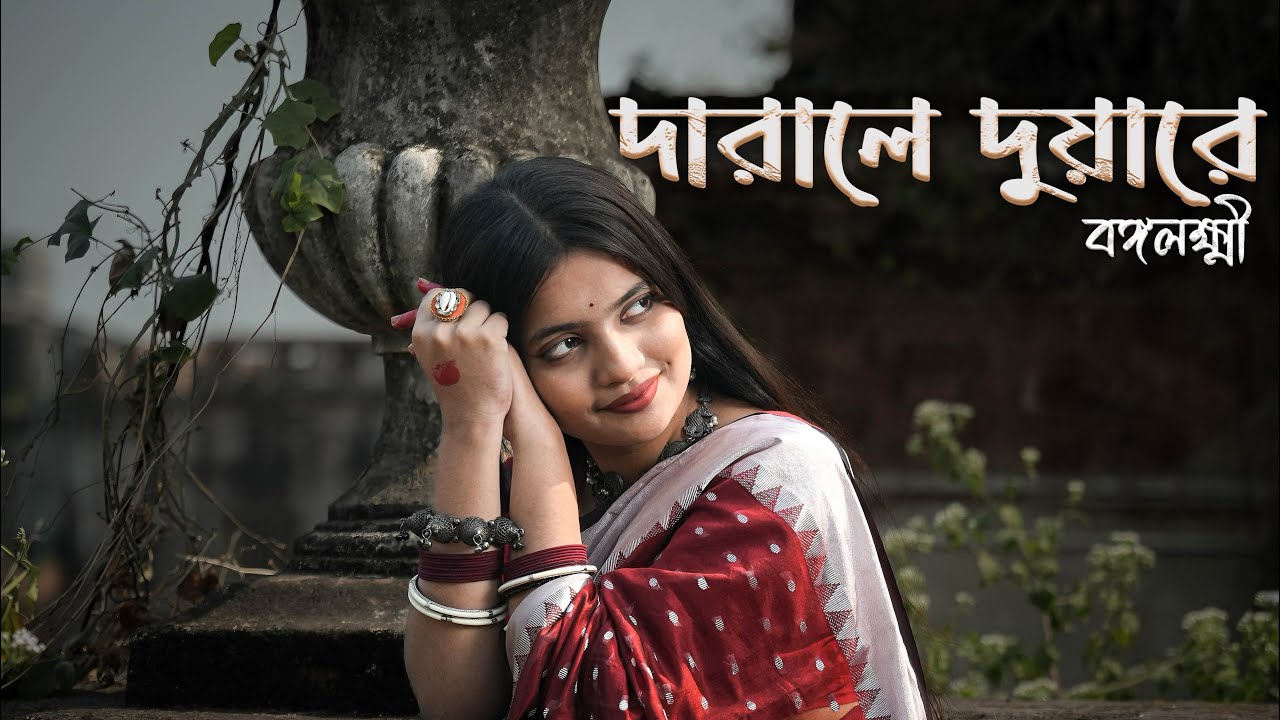 Darale Duaarey | Bongolokkhi | @CokeStudioBangla | Season 2 | Dance ...