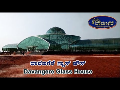 Davangere Glass House | India's biggest glass house | Namma Davangere ...
