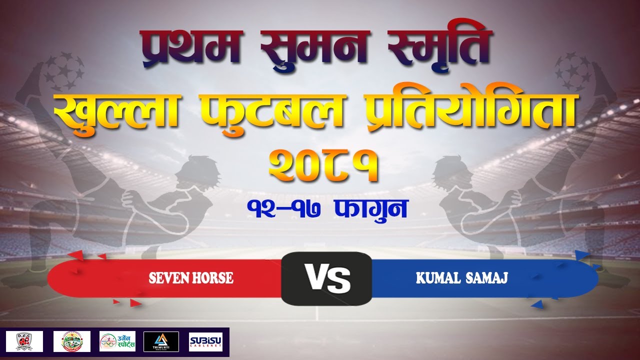 SEVEN HORSE VA KUMAL SAMAJ/1st Suman Memorial 9A side Football Cup 2081 ...