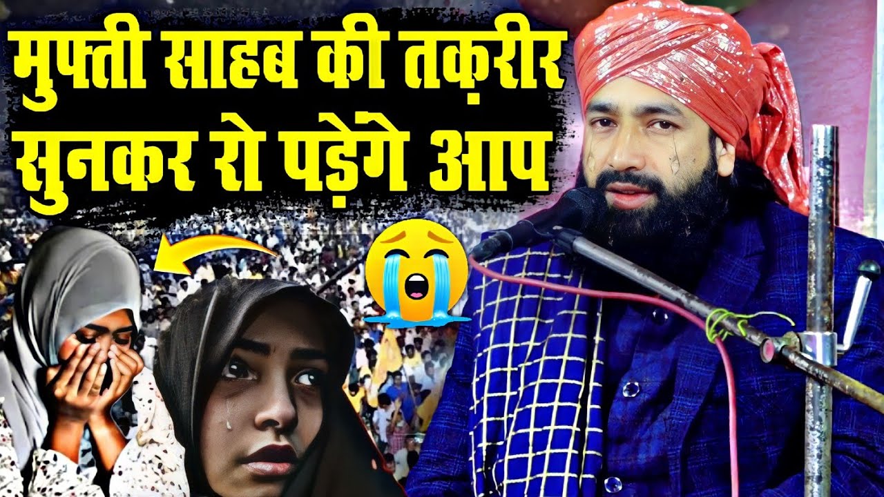 Mufti Hammad Ki Takrir || Mufti Hammad Raza Takrir 2024 || Mufti Hammad Ka Bayan 2024 √ ...